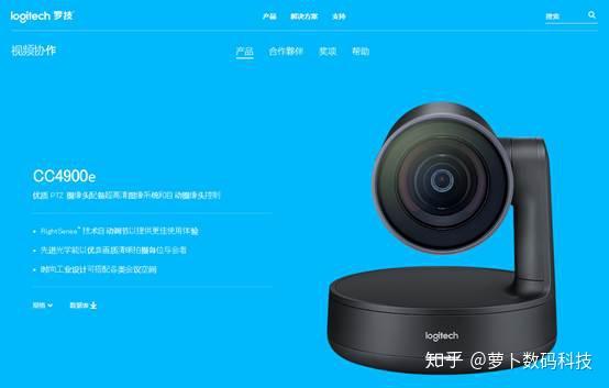 视频会议新体验，摄像头也能如此“聪明”？--罗技CC4900e测评 - 知乎