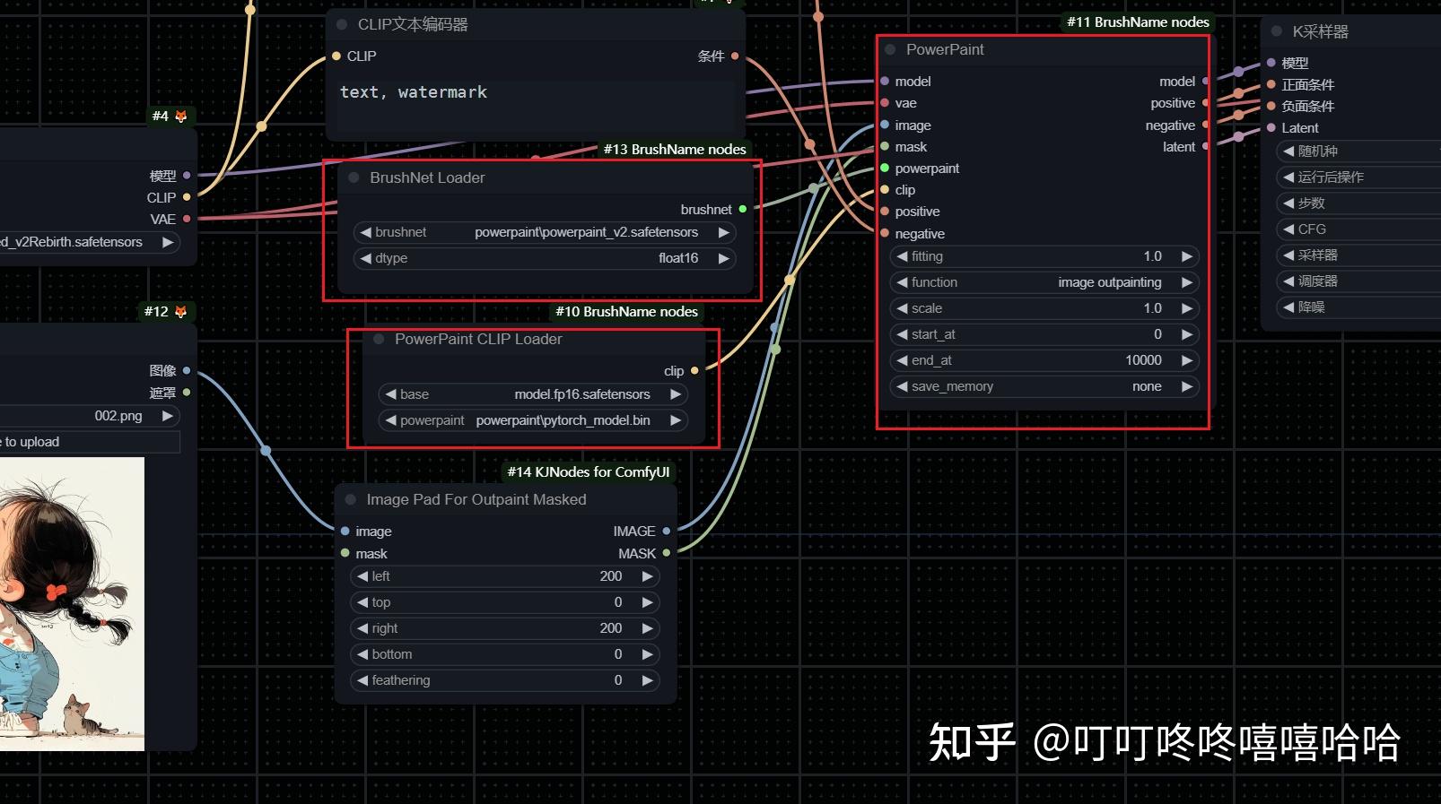 ComfyUI-BrushNet 插件安装 - 知乎