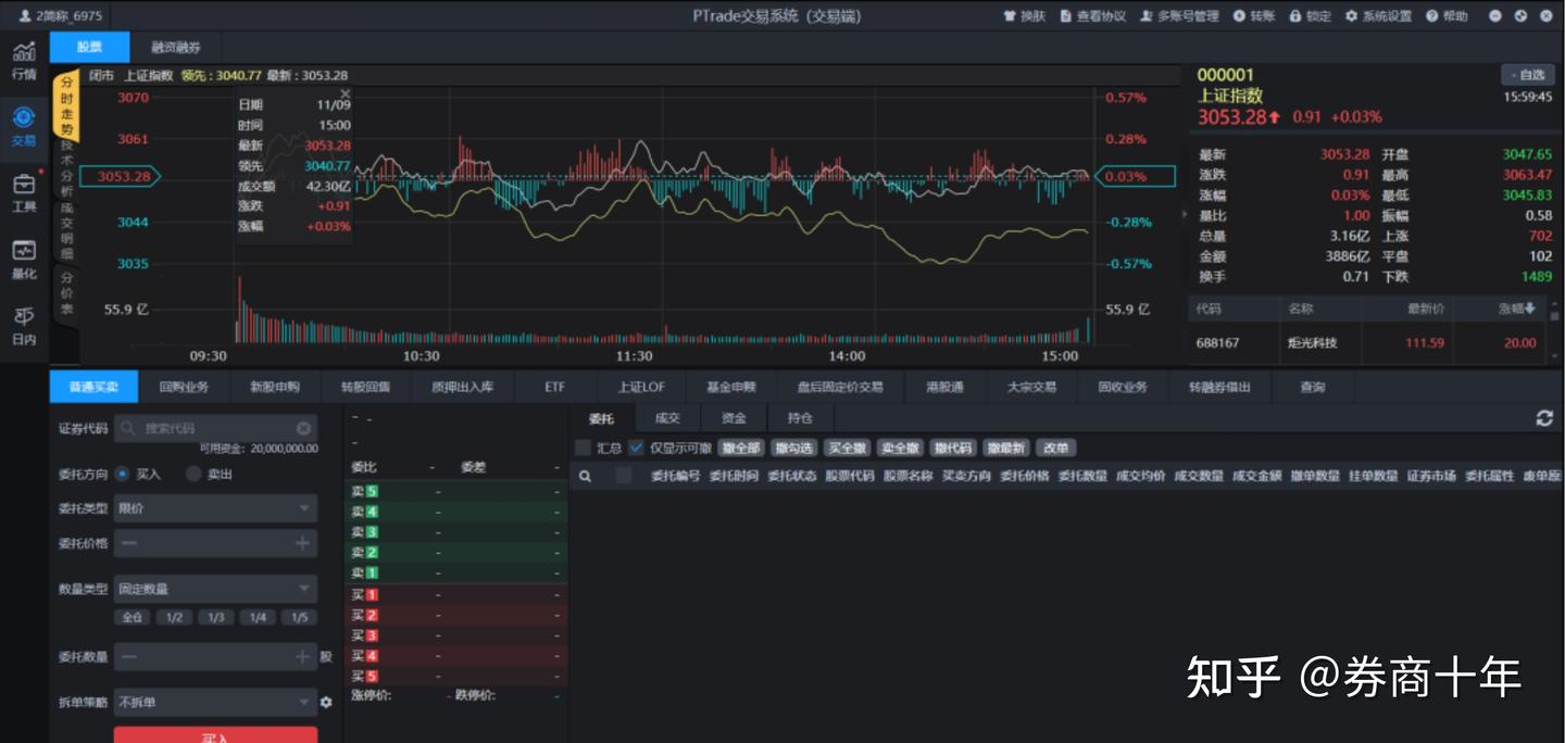 24年免费量化交易软件——PTrade（含开通攻略） - 知乎