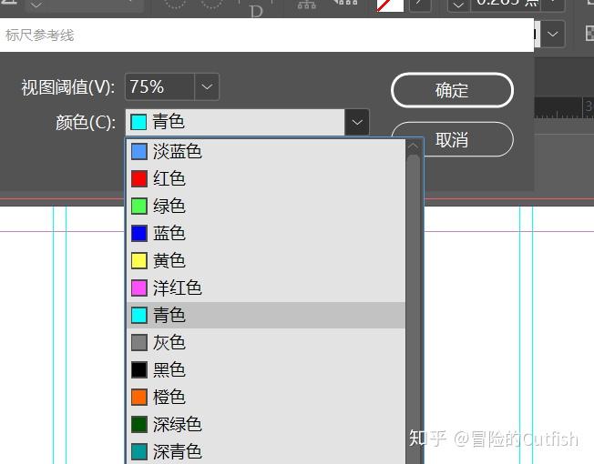 Indesign参考线调用使用及设置的方法 - 知乎