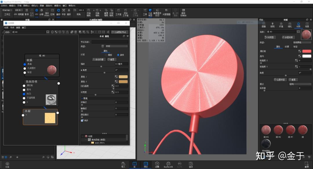 keyshot-CD纹制作 - 知乎