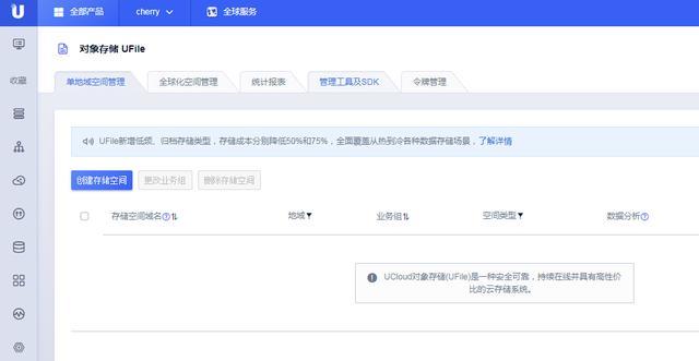 新版 UFile 上线：ZB 时代的量贩式对象存储 - 知乎