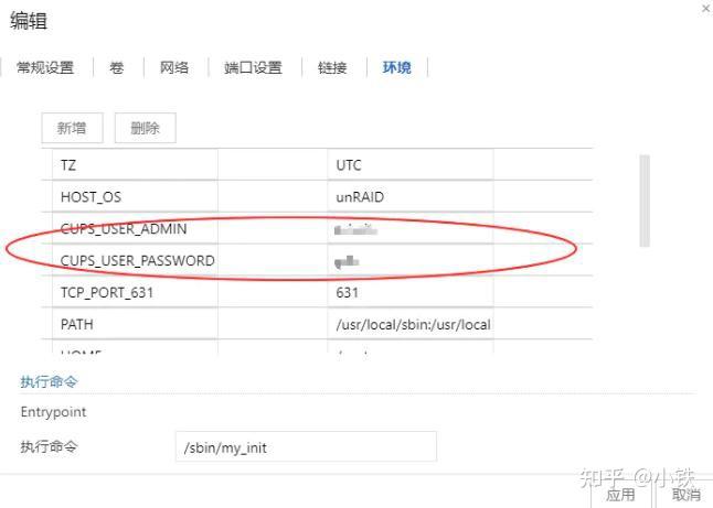 利用docker安装cups让铁威马NAS变成打印服务器 - 知乎