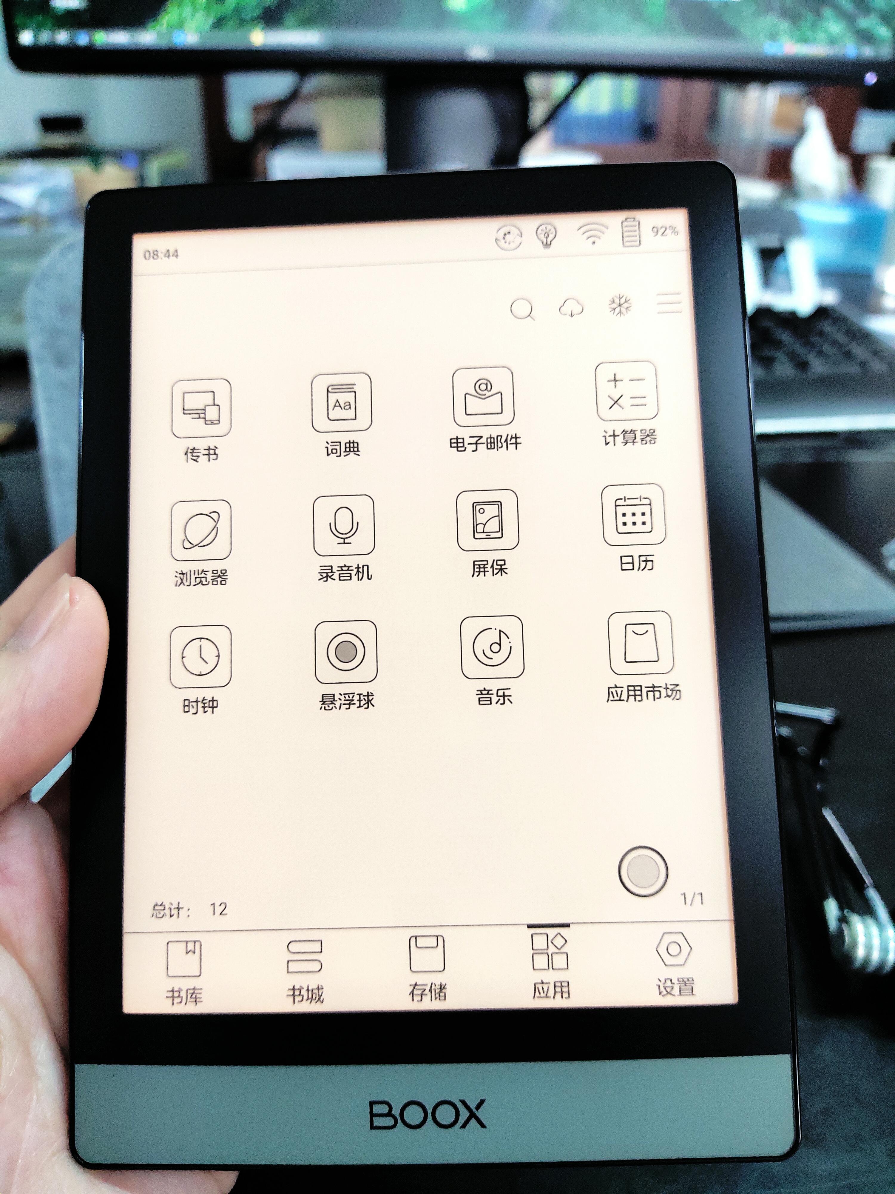 第三台文石阅读器——BOOX Poke2测评 - 知乎