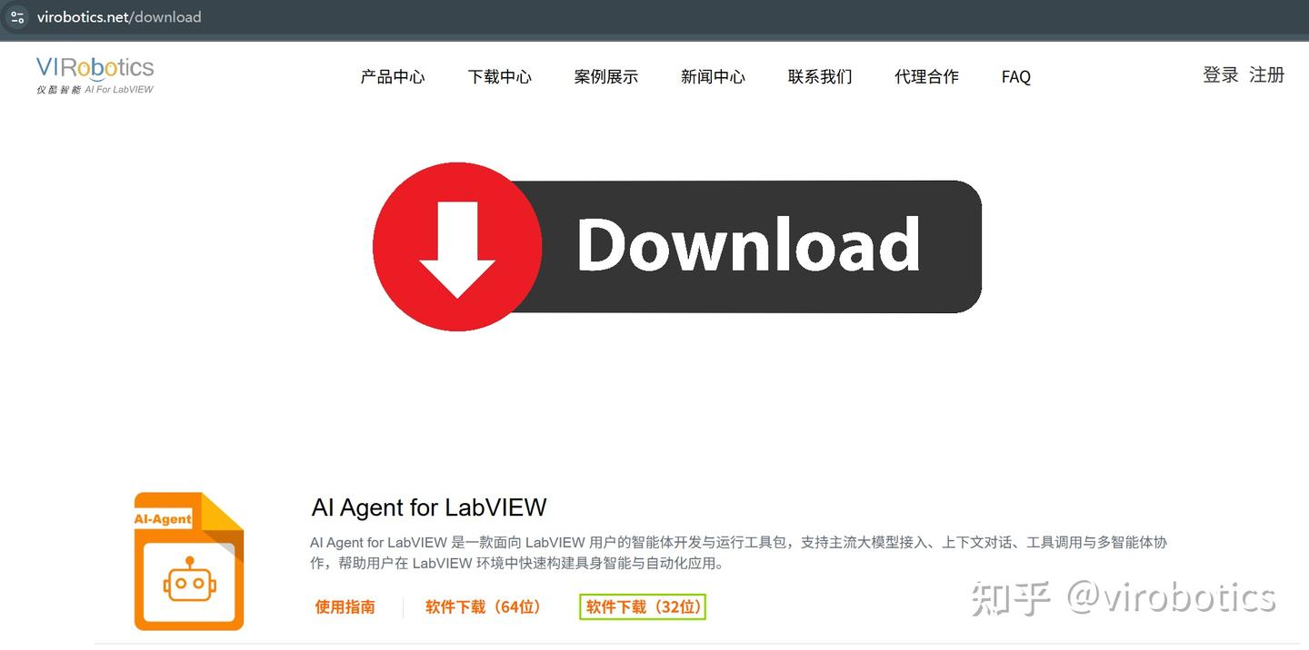 重磅更新！AI Agent for LabVIEW 32位版本正式发布 - 知乎