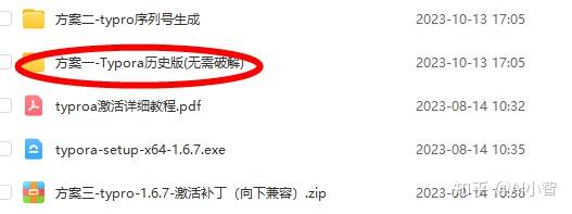Typora激活使用指南（2023年最新版） - 知乎