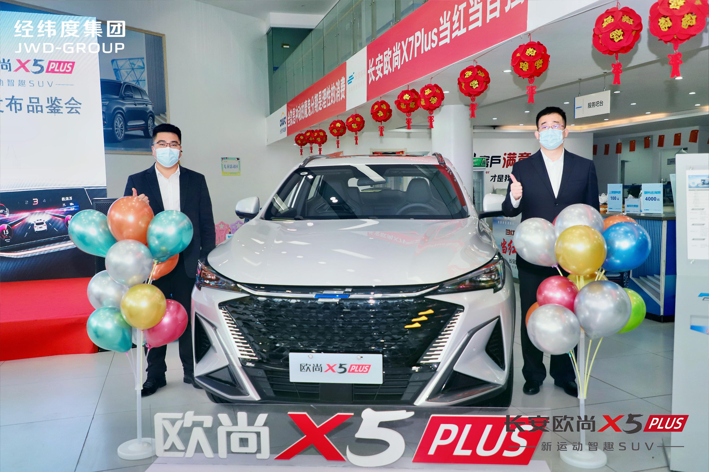 年终最值得期待的运动型SUV—欧尚X5PLUS正式开启预售 - 知乎