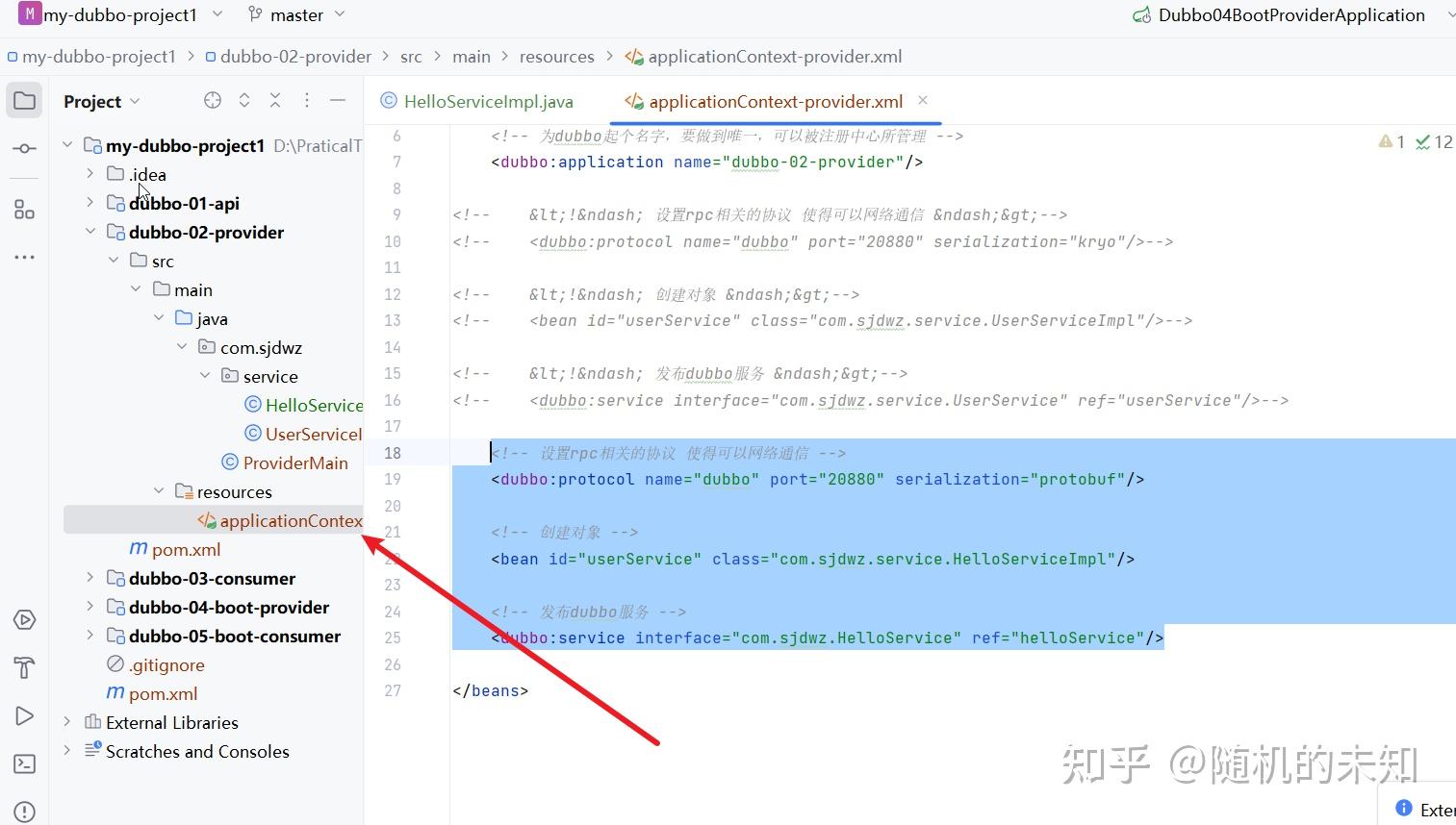 Dubbo3应用开发—Dubbo序列化方案(Kryo、FST、FASTJSON2、ProtoBuf序列化方案的介绍和使用) - 知乎