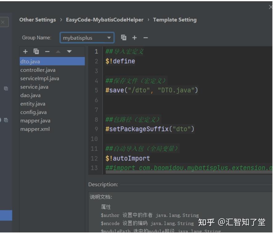 开发神器EasyCode - 知乎