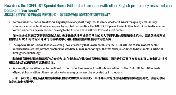ETS官方发布：大陆考生家考托福报名详细方法及成绩认可度 - 知乎