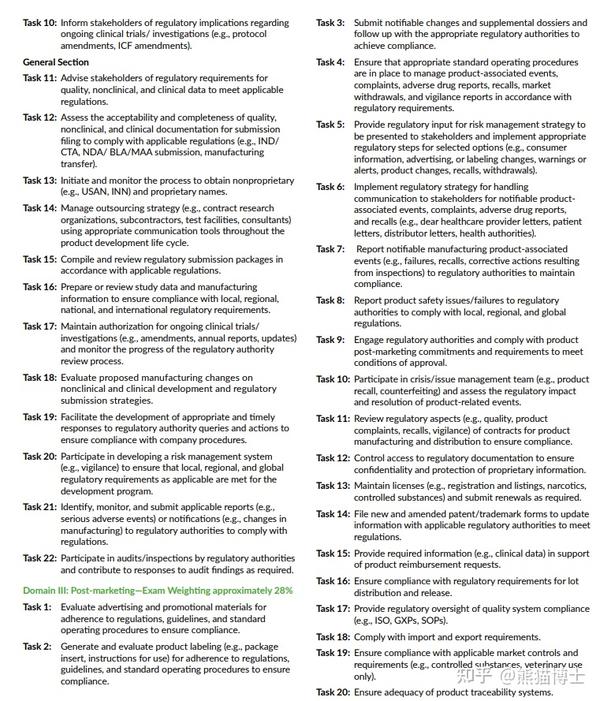 RAPS RAC Exam考试准备常用链接及工具 - 知乎