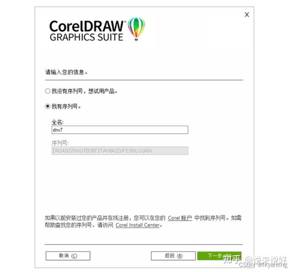 CorelDRAW2024中文版新功能CDR2024全面解析 - 知乎