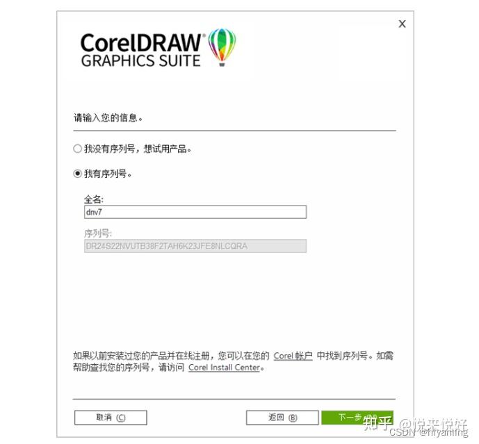 CorelDRAW2024中文版新功能CDR2024全面解析 - 知乎