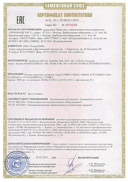 汽车俄罗斯OTTC认证流程 俄罗斯OTTC机动车测试项目 - 知乎