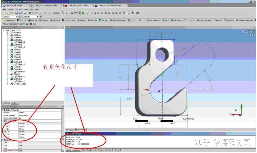 ANSYS DesignXplorer参数优化分析及案例 - 知乎