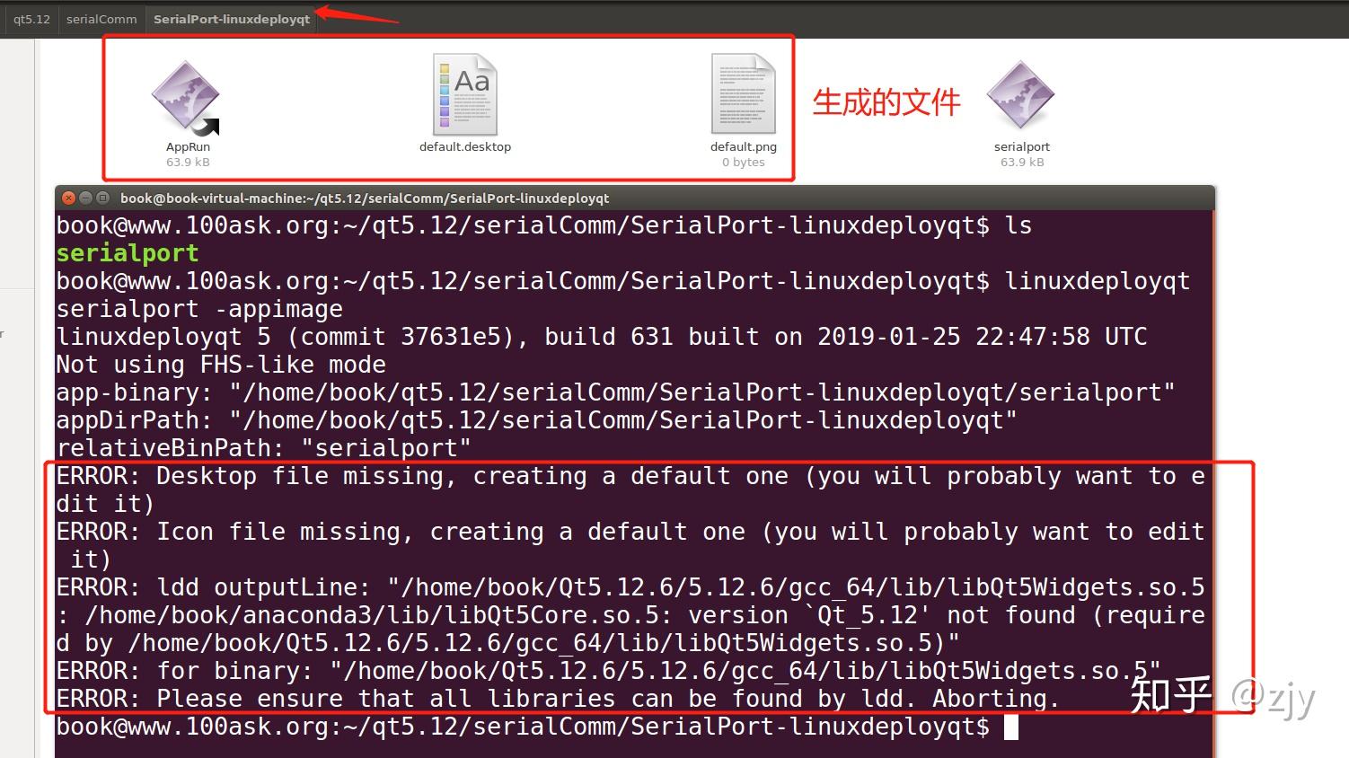 Linux下qt程序的打包发布2 使用第三方工具linuxdeployqt 知乎 1401