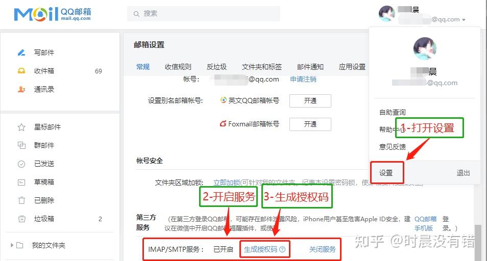 树莓派学习笔记-基于msmtp与mutt工具使用命令行发送电子邮件 - 知乎