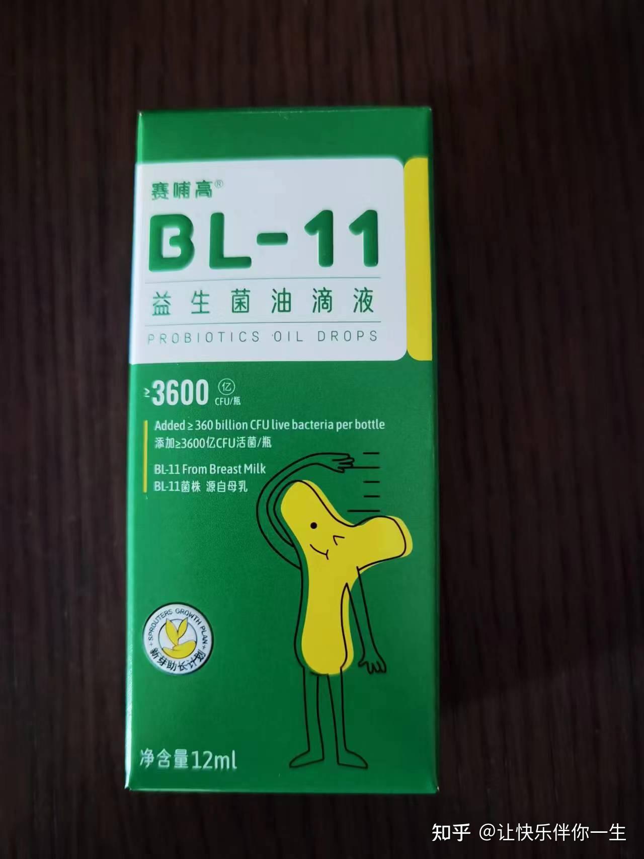 赛哺高 BL-11 益生菌油滴液使用效果跟踪 - 知乎