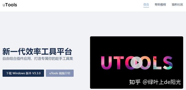 utools+share插件实现免流量超大文件快速分享 - 知乎
