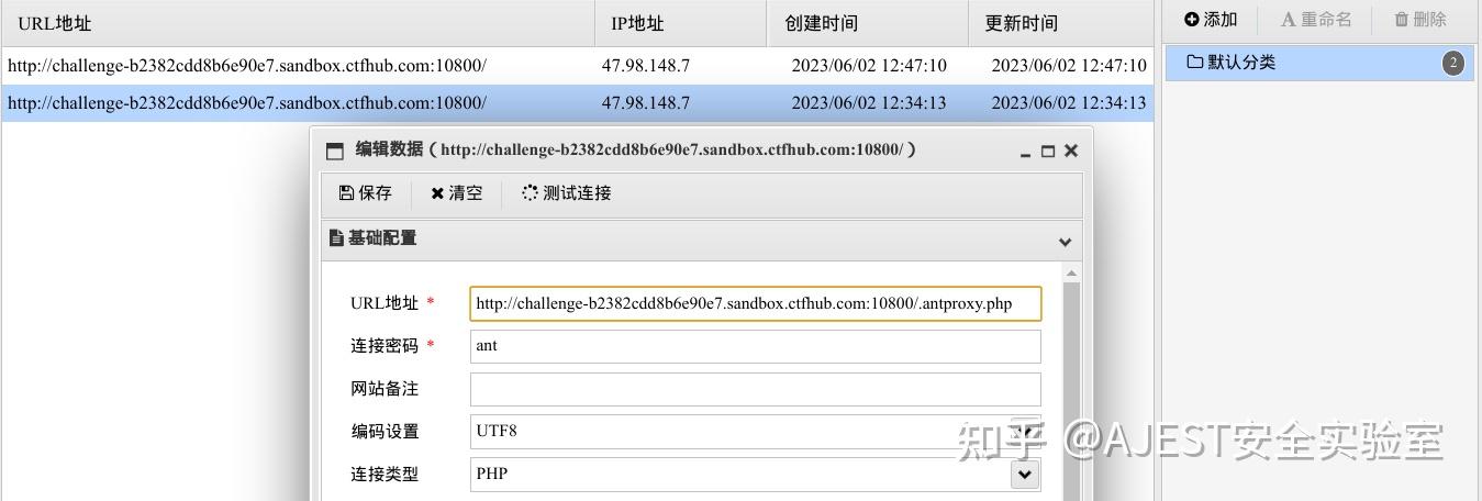 [CTFHub] 技能树/Web 进阶/PHP/Bypass disable_function/LD_PRELOAD - 知乎