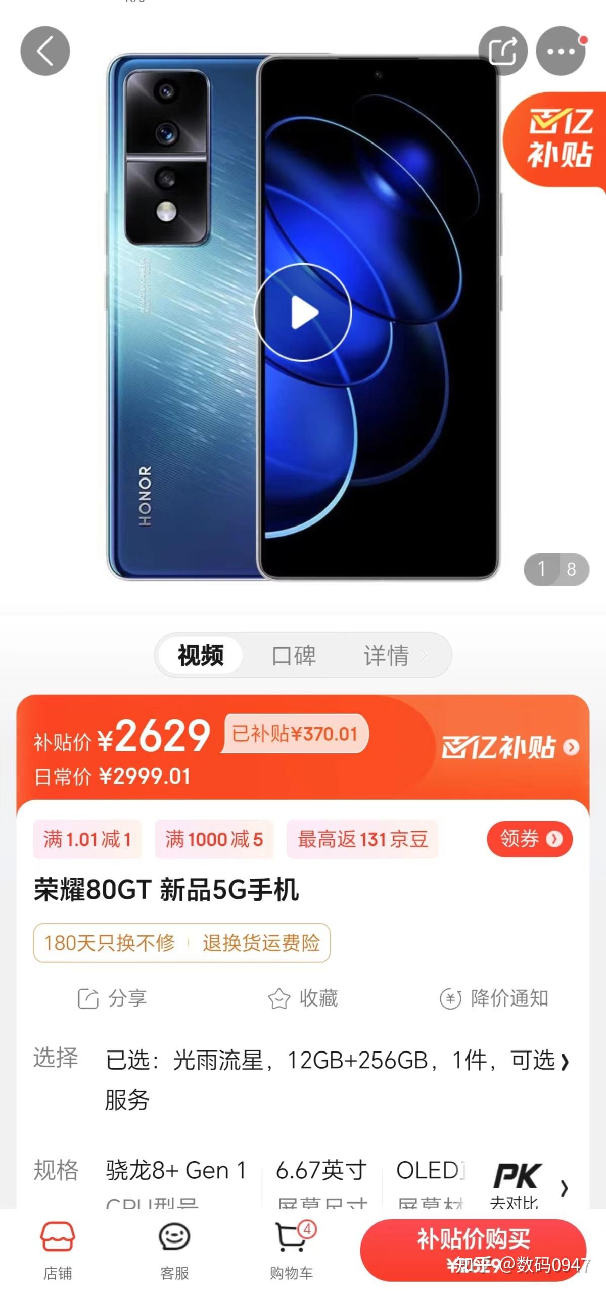 新荣耀机型的良心之作，降价之后有点香：荣耀80GT - 知乎