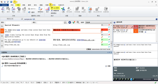 memoQ 8.2：从 QA 到 LQA 的跨越 - 知乎