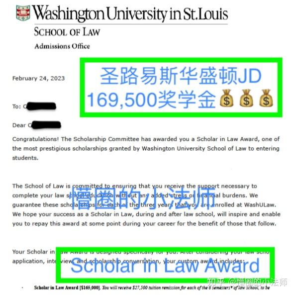 LLM/JD申请第九十二例（陆本双非JD篇 - 圣路易斯华盛顿169500 + BU 75K+Emory 117K+U Florida全奖 ...