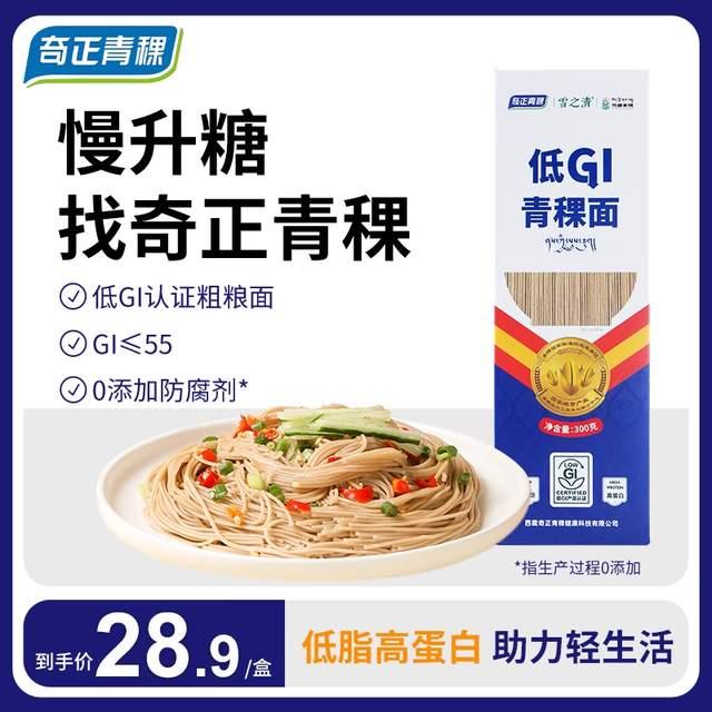 市场爆火的“低GI食品”如何选择，这份避坑指南收好了！ - 知乎