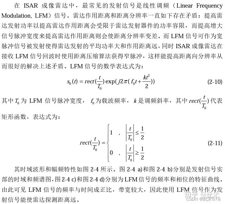 【ISAR成像定标方法（1）—转台目标的RD成像算法MATLAB仿真】 - 知乎