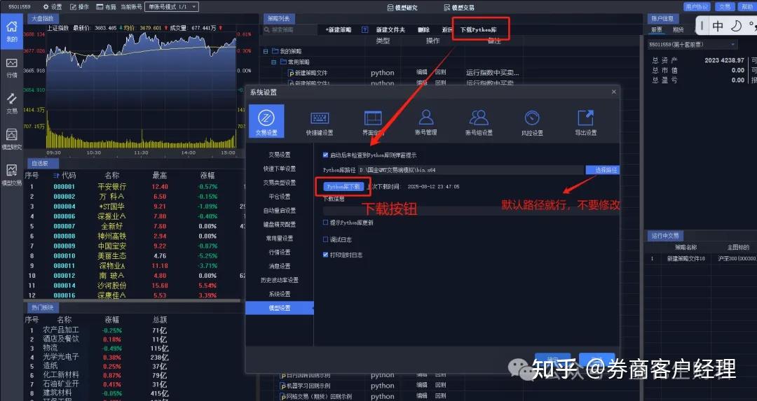 含泪整理miniQMT详细使用教程：什么是miniQMT?如何配置miniQMT?（文末附大量miniQMT资料） - 知乎