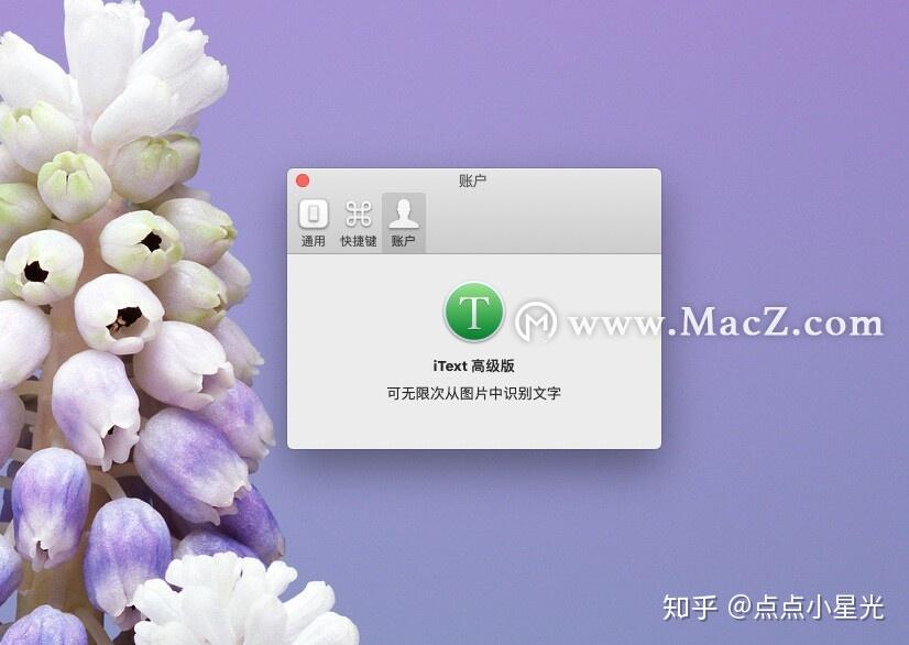 iText for Mac(OCR识别图中文字工具) - 知乎
