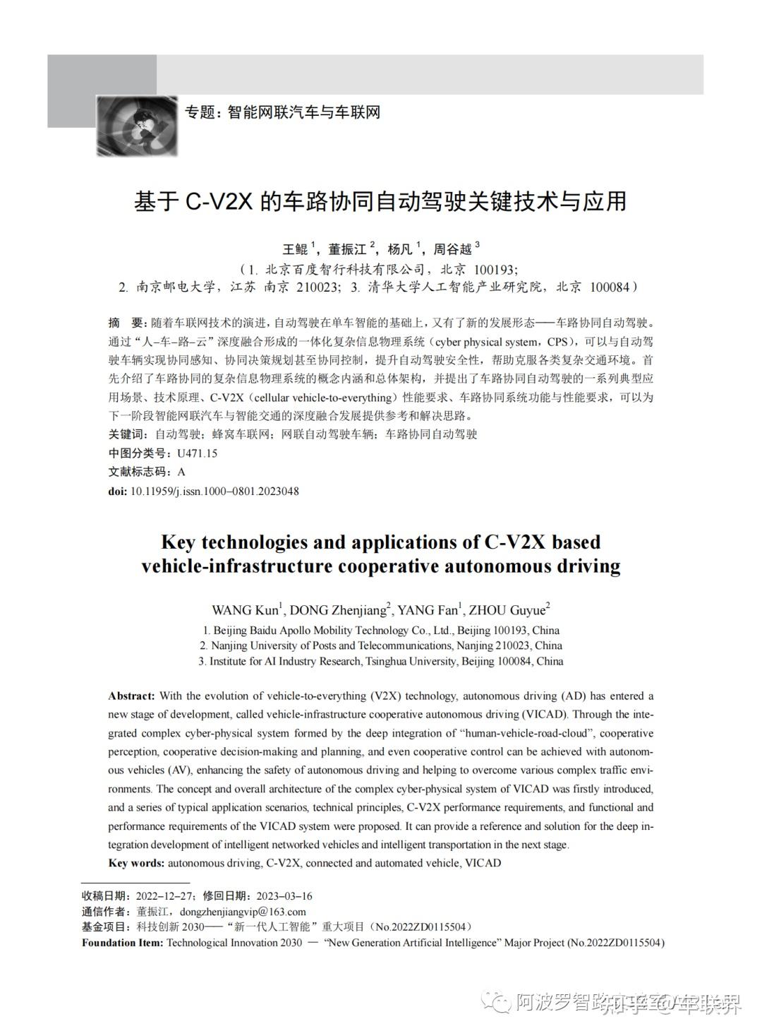探索自动驾驶未来：C-V2X技术如何赋能自动驾驶 - 知乎