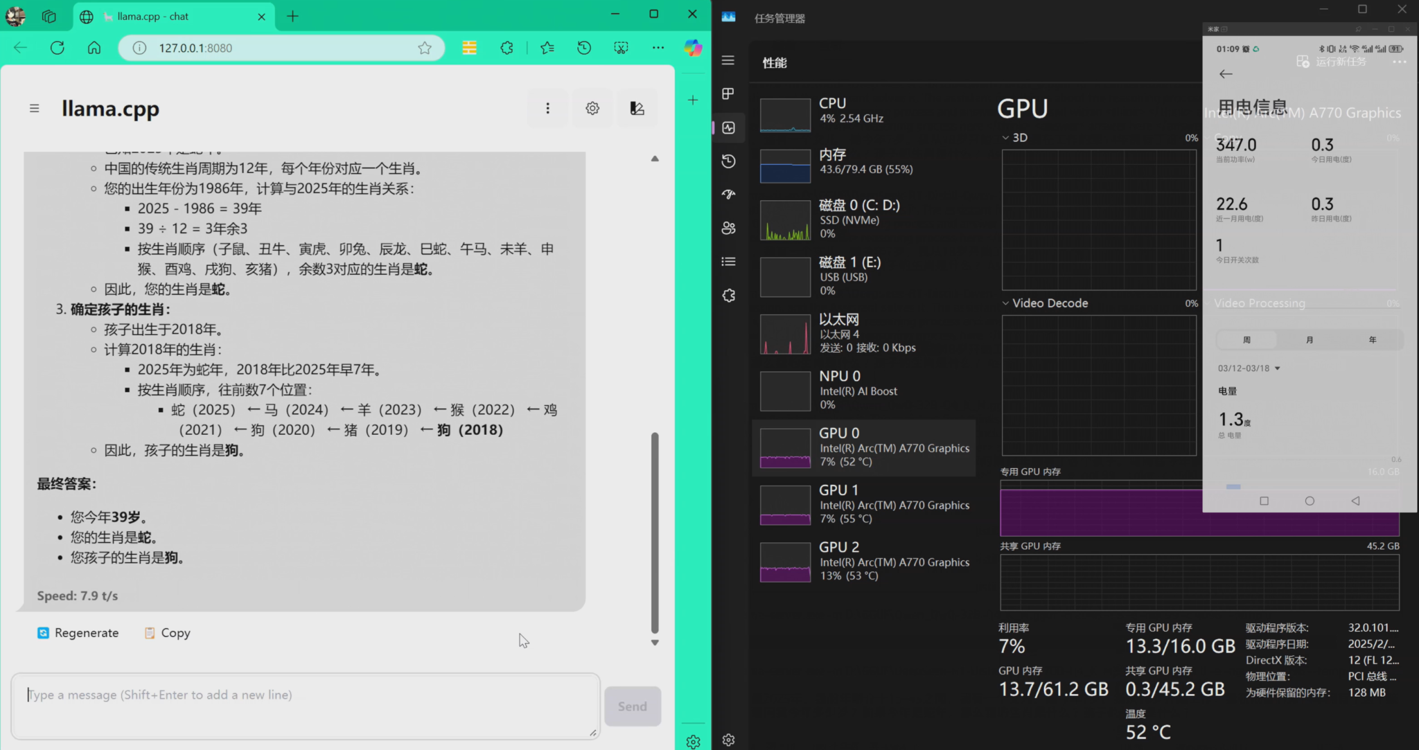 英特尔独显A770 三卡 LLama.cpp实测和解读 - 知乎