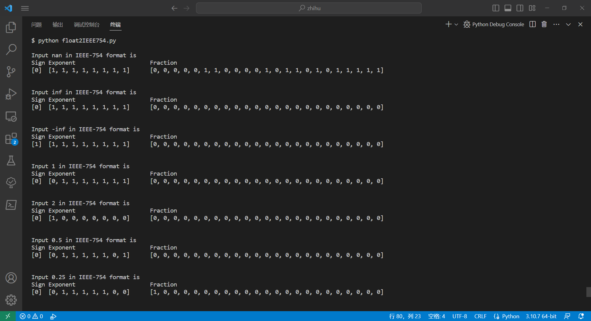 单精度浮点数(float32)存储与表示方式 - 知乎