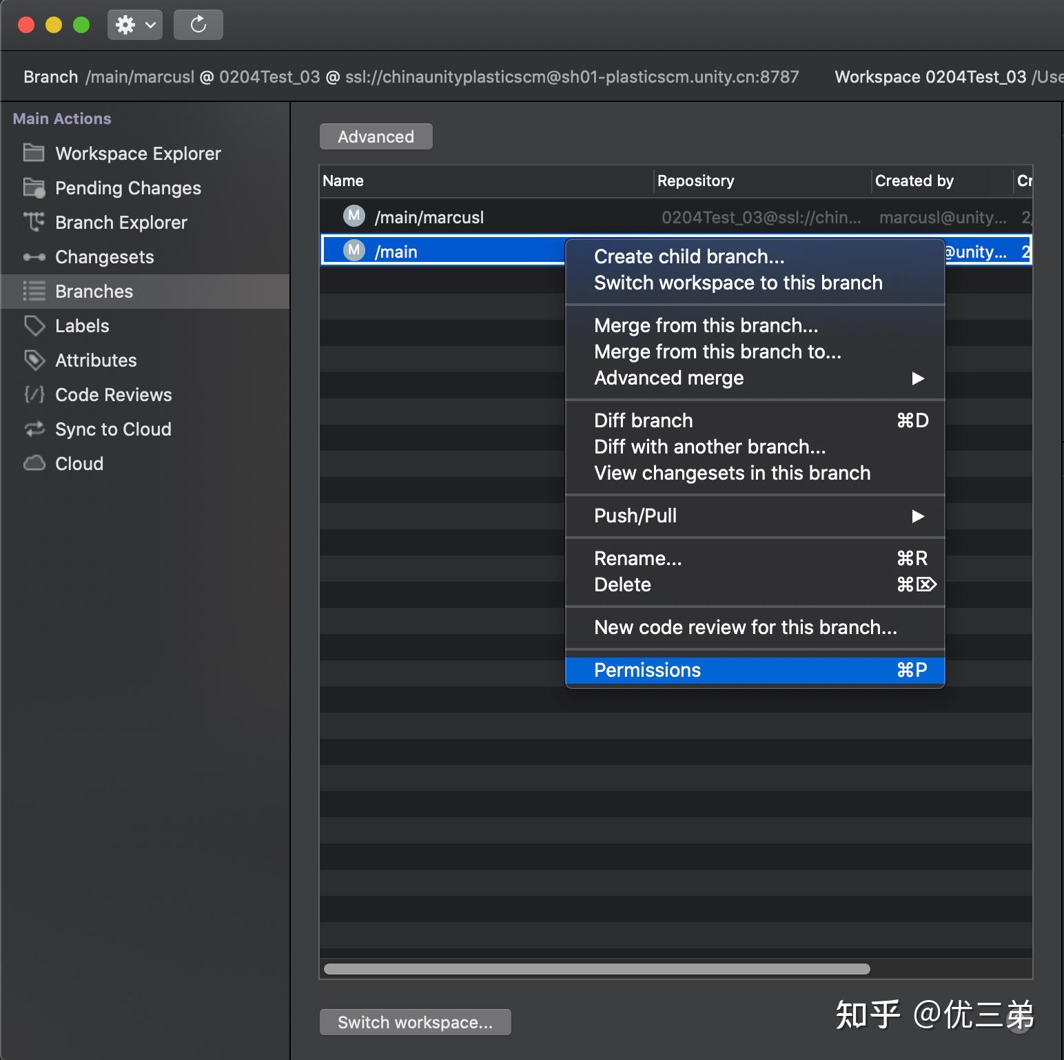 PlasticSCM（Unity版本控制系统）操作指南 - 知乎
