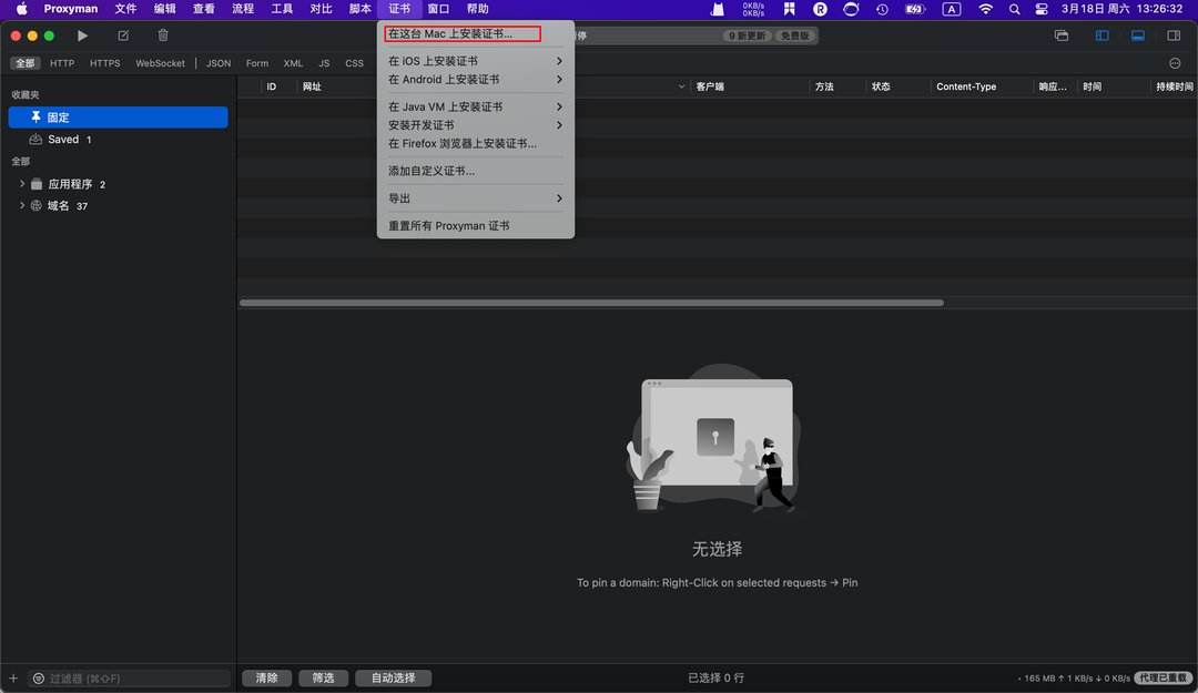 新款HTTP代理抓包工具Proxyman（界面美观、功能强大) - 知乎