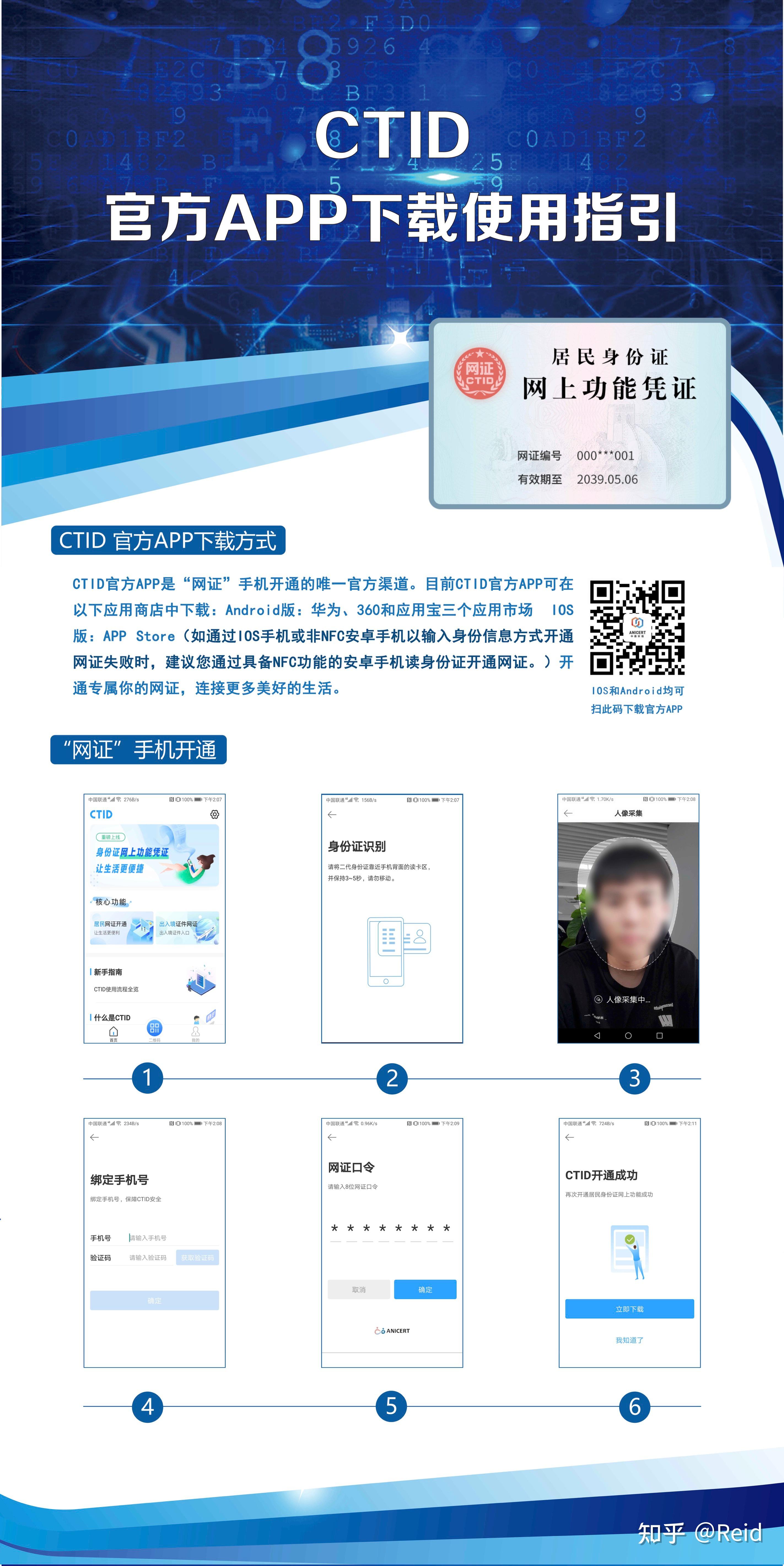 在进行实名认证的时候，出现 公安制证照片质量不佳 的情况如何解决？ 知乎