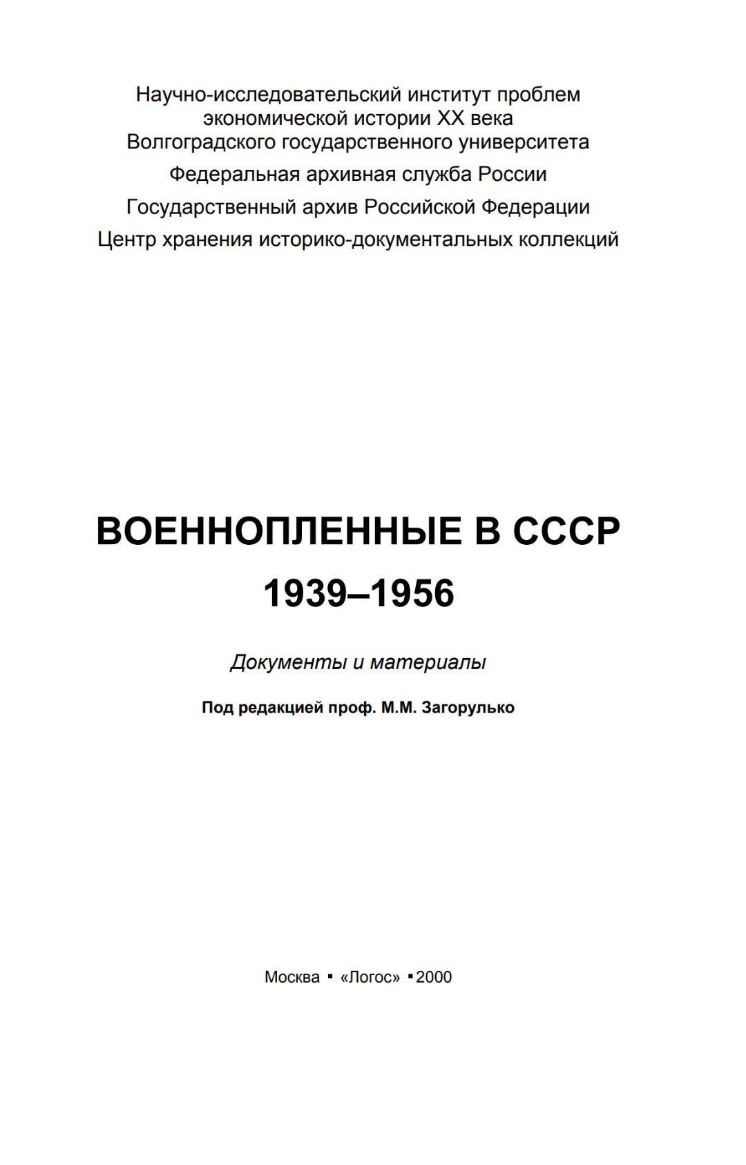 苏联历史研究资料推荐 - 知乎