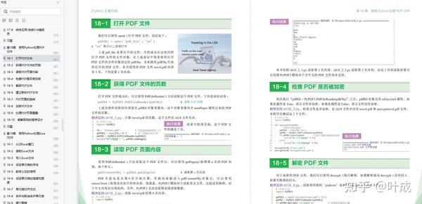 爆赞!清华大学出版!【python王者归来】用800个程序实例、5万行代码手把手教你,python从入门到实战! 知乎