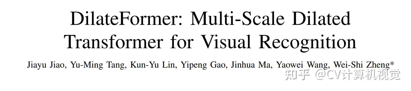 DilateFormer：高效的Vision Transformer|中山大学和鹏城实验室联合提出，发表于TMM2023 - 知乎