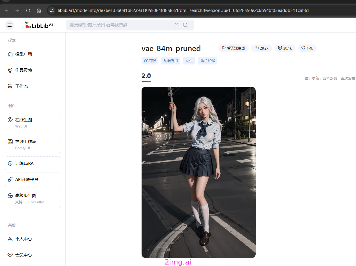 StableDiffusion中的VAE是什么，有什么用 - 知乎