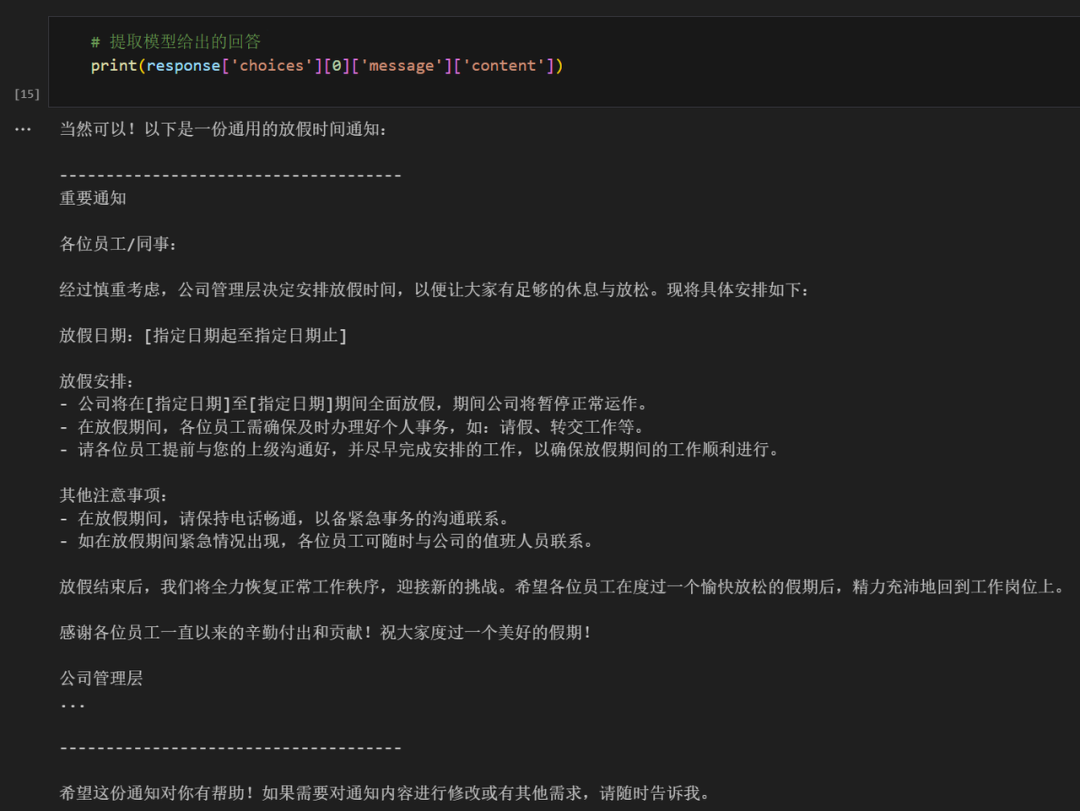 Python 实战 | ChatGPT + Python 实现全自动数据处理/可视化 - 知乎