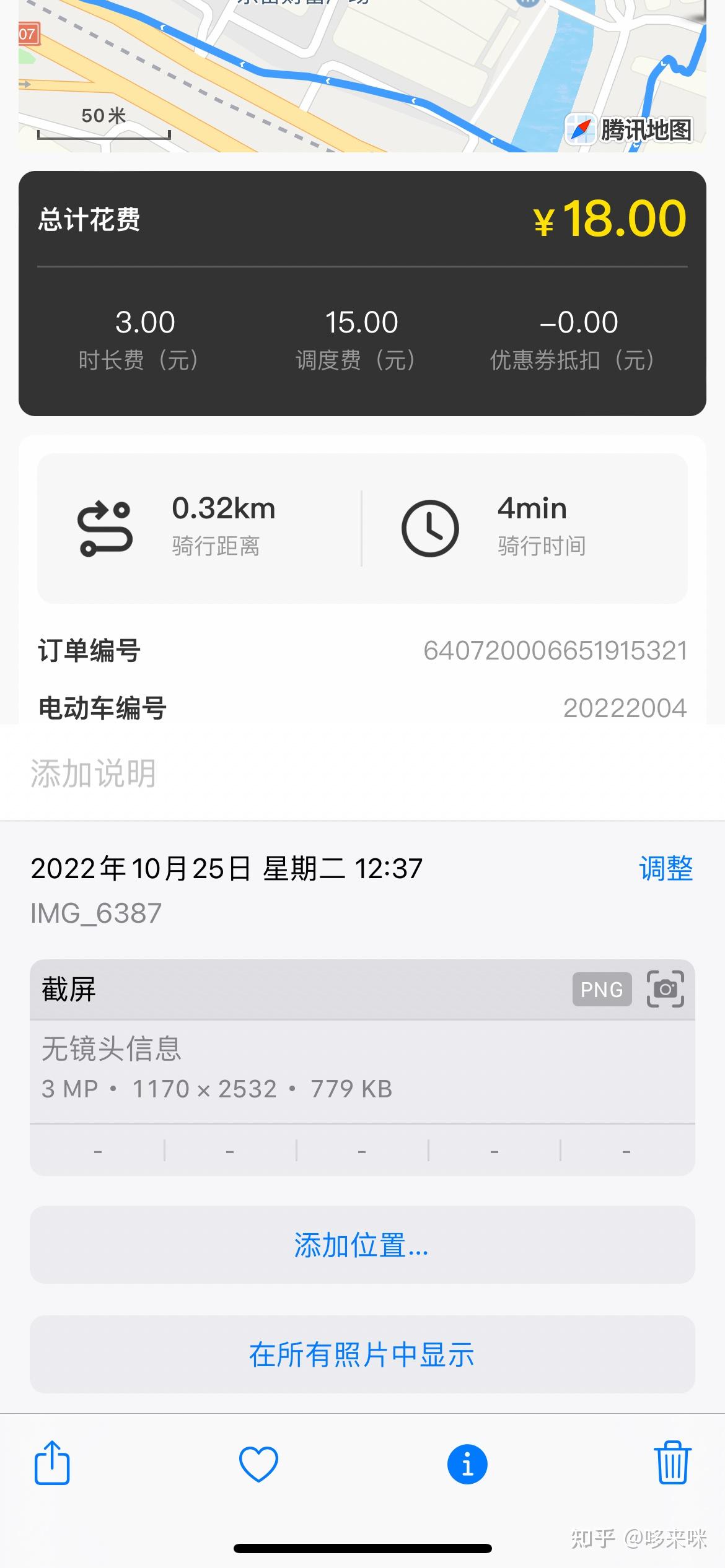 电单车Goany一次骑行经历 - 知乎