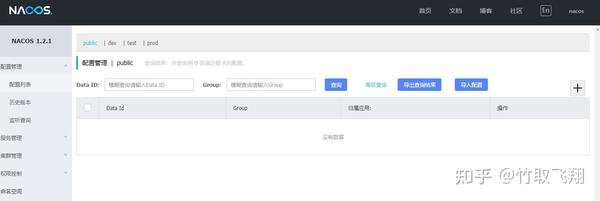 55张图吃透Nacos，妹子都能看懂！ - 知乎