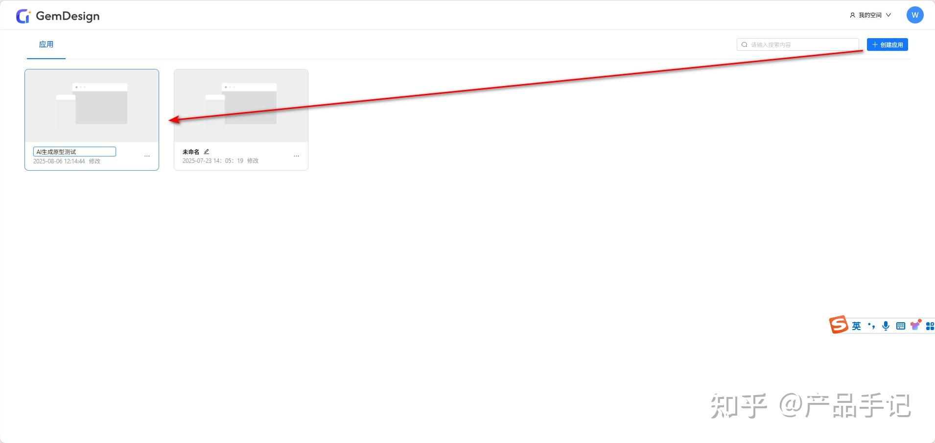 告别手绘！GemDesign：一键生成原型图的效率神器 - 知乎