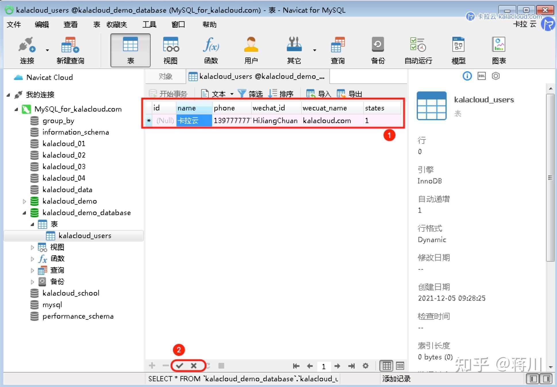 Navicat 怎么用？- Navicat 实战教程 - 知乎