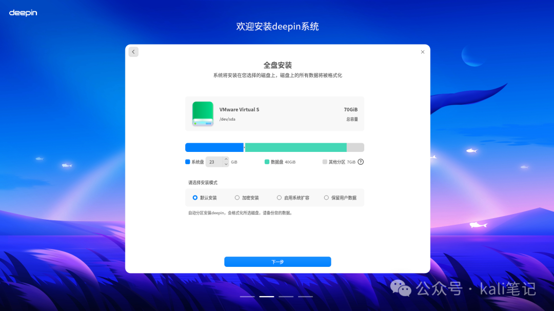 deepin 25 Preview 安装及体验 - 知乎