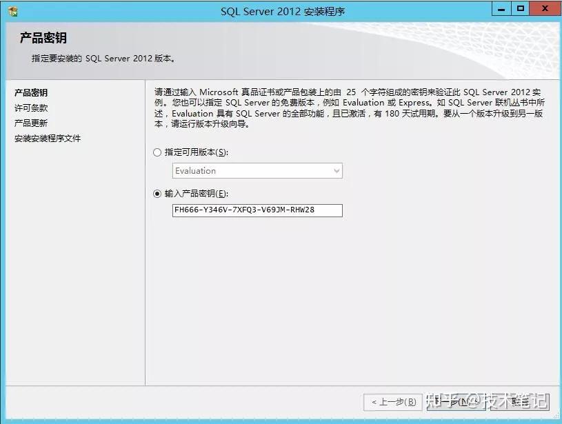 SQL Serevr 2012 安装教程 - 知乎