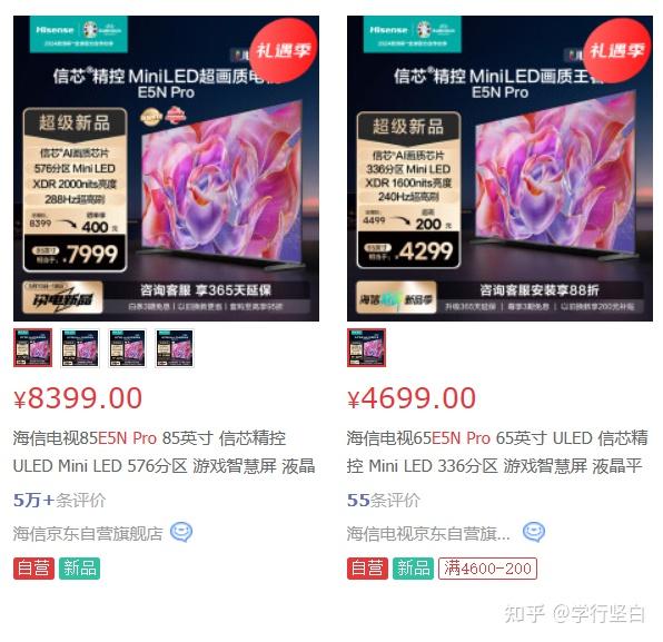 常见低预算电视选购误区分析，618计划入手MiniLED电视必看（内含海信E5、E8系列部分电视参数配置分析） - 知乎