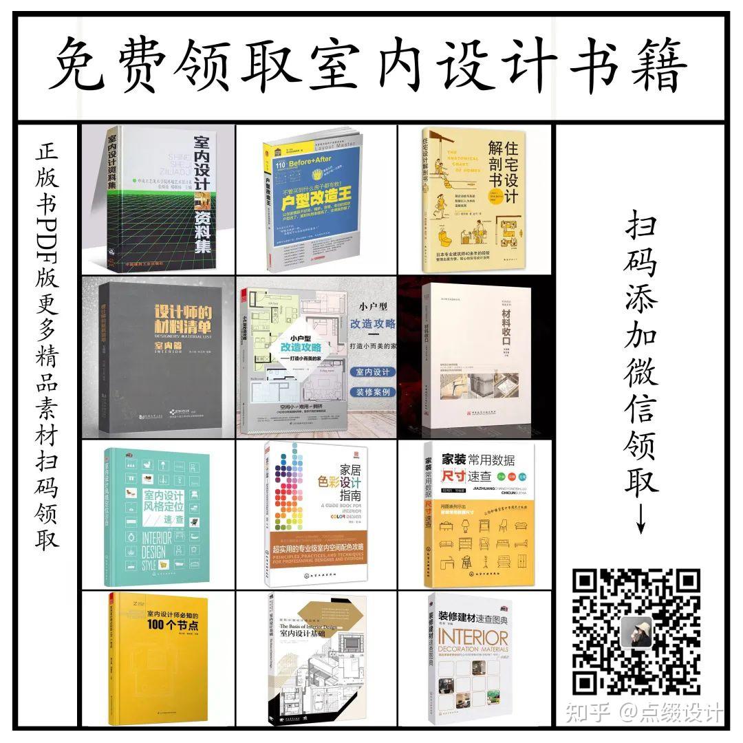 《住宅设计解剖书》pdf版，谢谢了，我真的需要！ 知乎